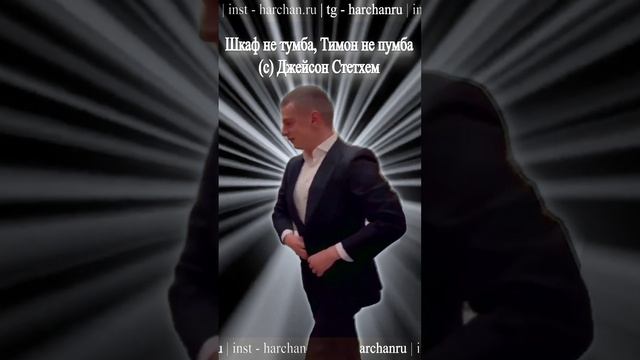 (11) Jason Statham ?? #harchan #stathamharchan