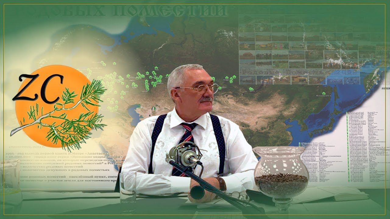 Čitateľská konferencia s V.Megre (16.9.2017 Praha)