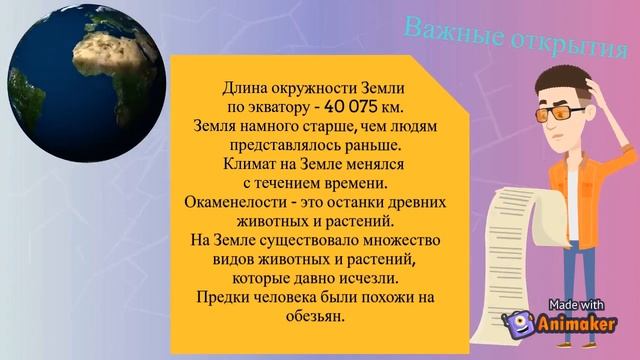 «А вы знали» видеопутеводитель (вып.1) (ИОМ СКДБ)