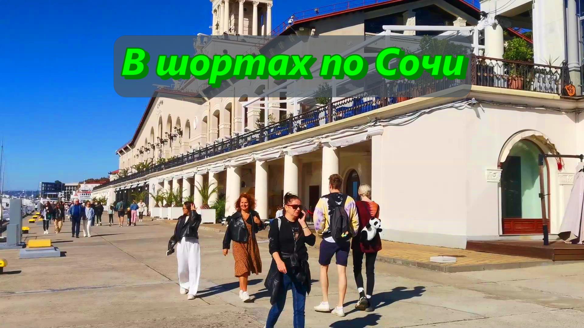 Морской порт в Сочи сегодня