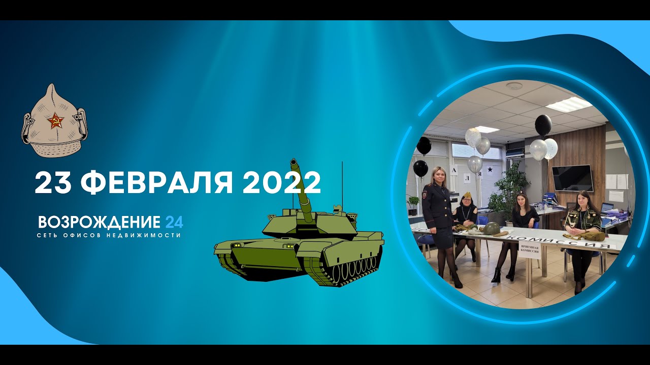 23 февраля.mp4