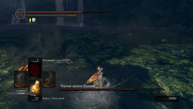 Черный дракон Каламит | Dark Souls 1