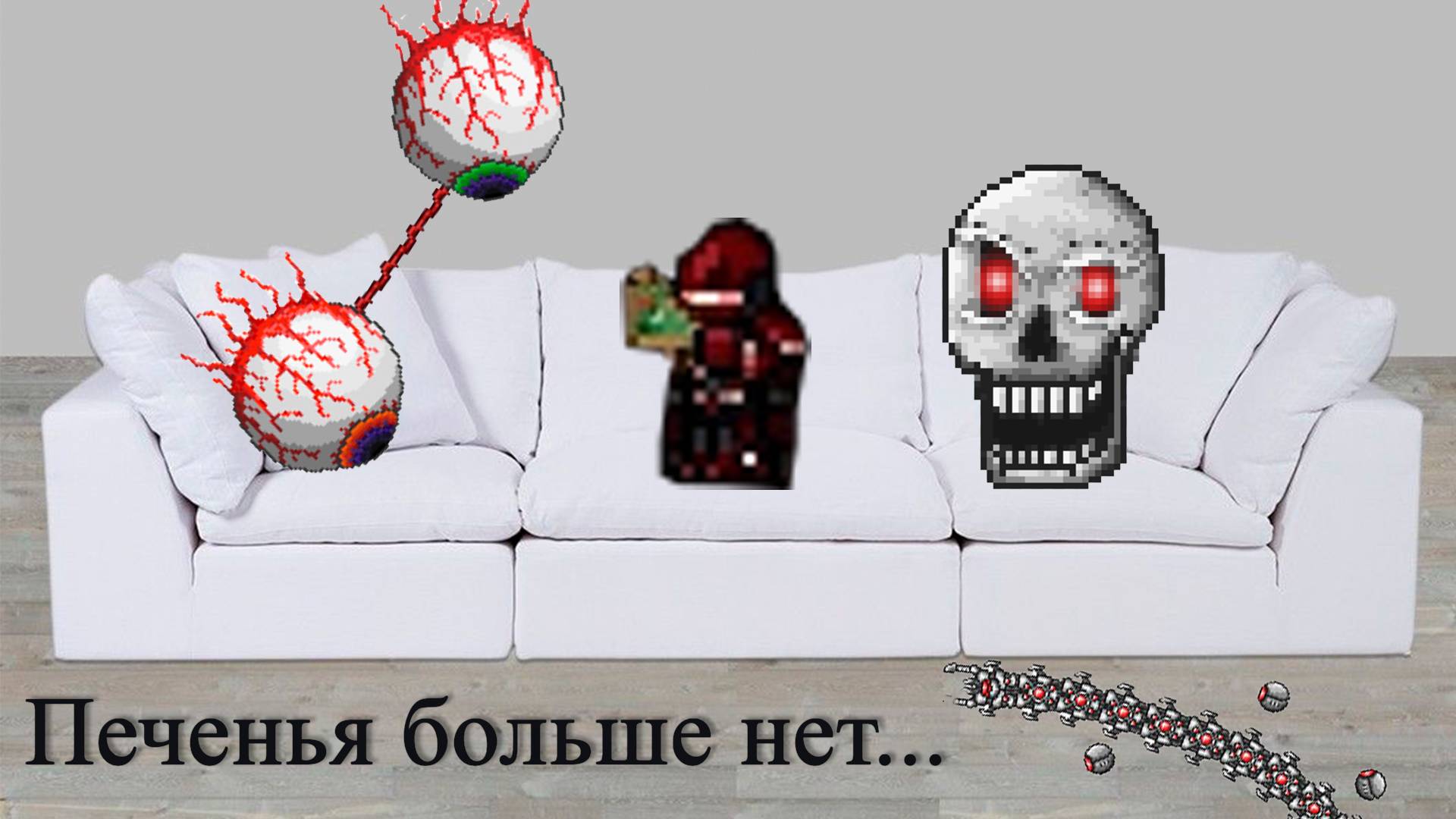 Механики / Terraria