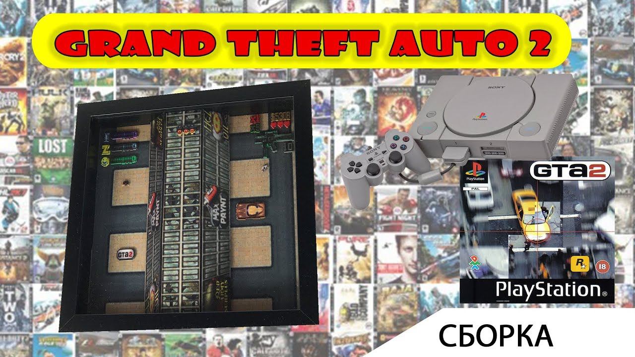 [Сборка] Диорама по игре Grand Theft Auto 2 (GTA 2 )