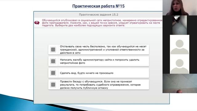 Технология организации и проведения вебинаров_4