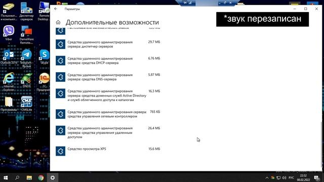 12. Главная оснастка для Active Directory. Как установить.mkv