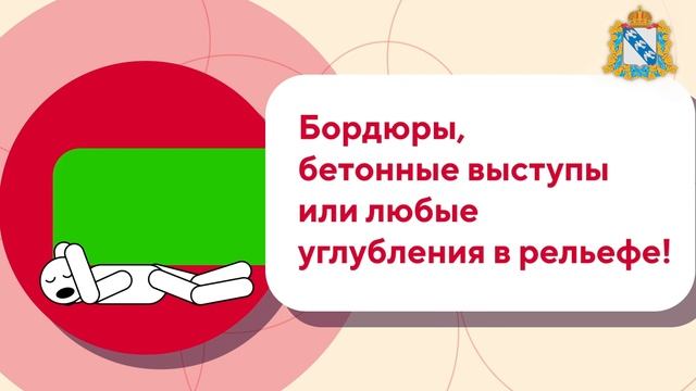 "Что делать, если начался обстрел, когда вы на улице" #безопасность46#