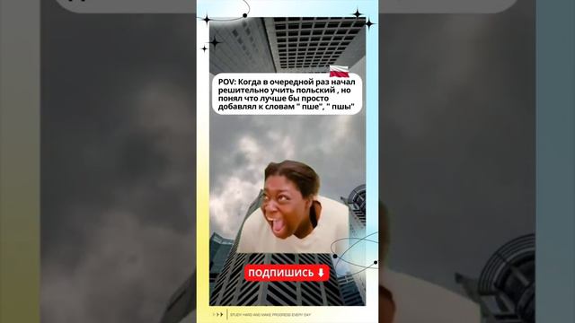 Знакомо? 🤓