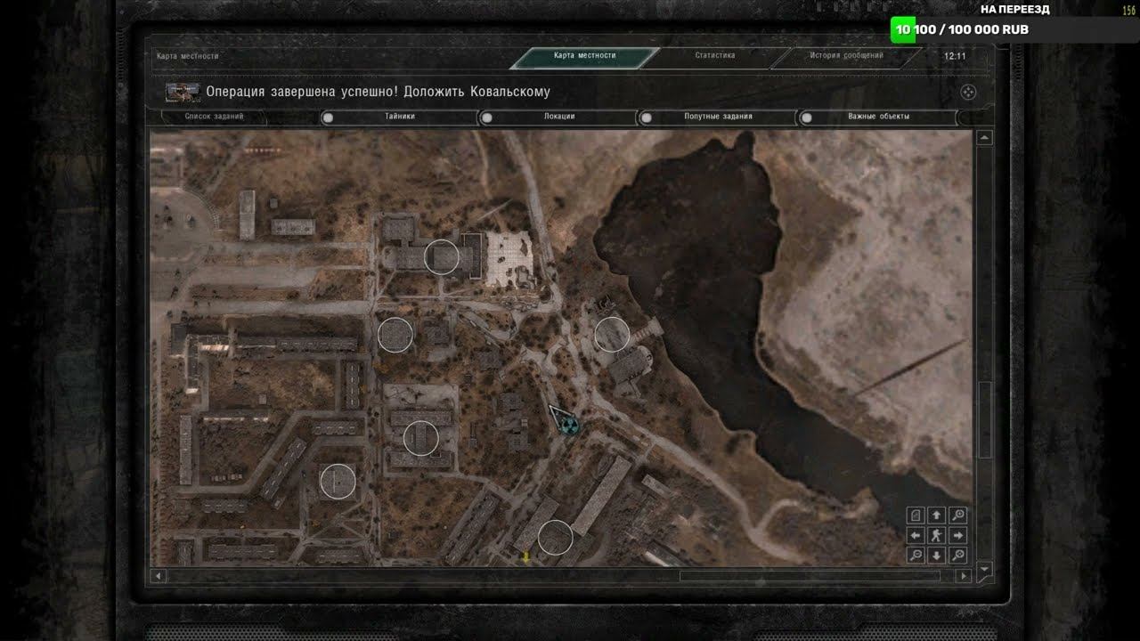 сталкер Хабар Пантеры сталкер ЖУК и его квест