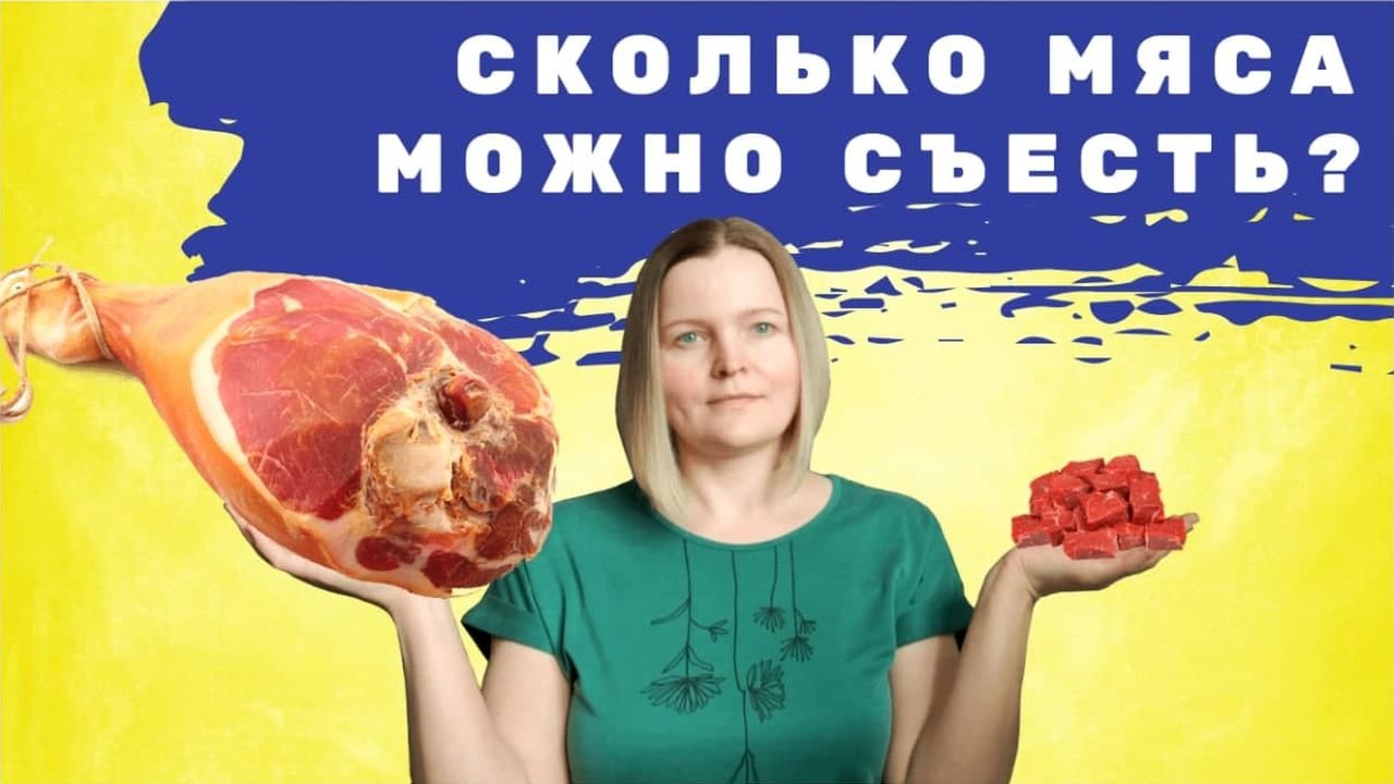 Сколько мяса можно есть на кето, чтобы худеть на кето диете?