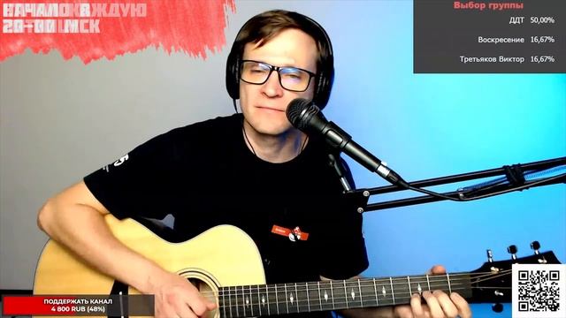 ЧАЙФ - С войны на гитаре 🎸 кавер аккорды