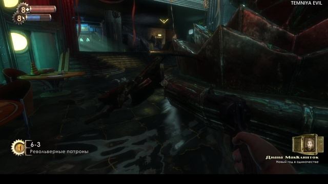 BioShock Remastered #1