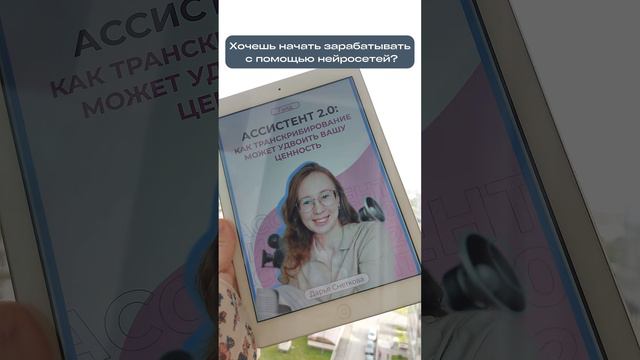 Заработок на нейросетях. Забирай бесплатный гайд в Телеграм  #ассистент #удаленнаяработа #заработок