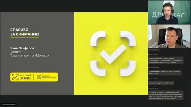 Маркировка молочной продукции, статус проекта