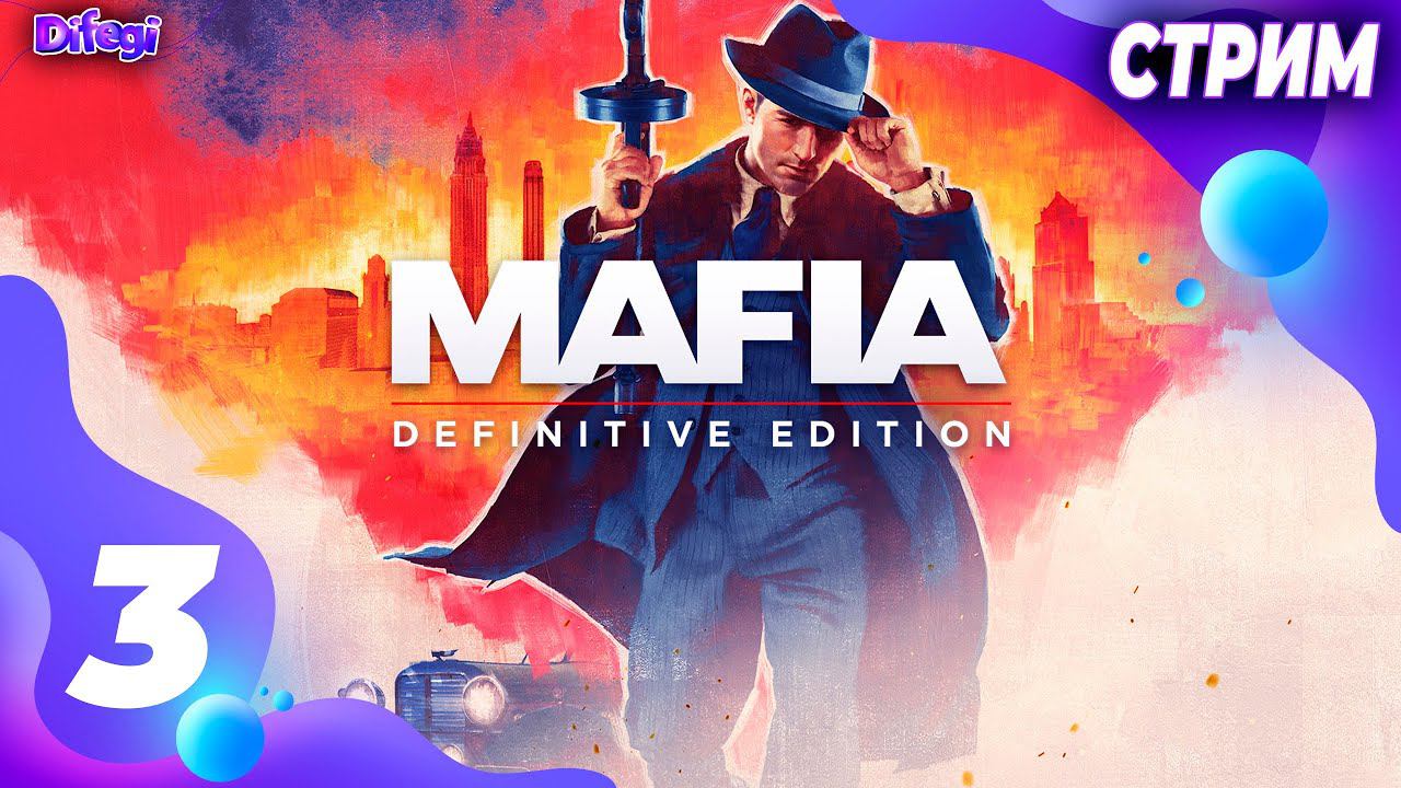 Стрим➤MAFIA Definitive Edition➤История Томми Анджело #3