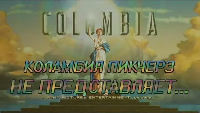 Ирония судьбы или с Томским паром!