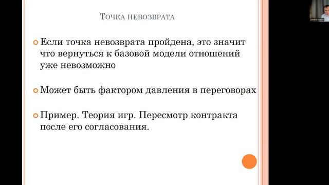 4 занятие _Стратегия сотрудничества_