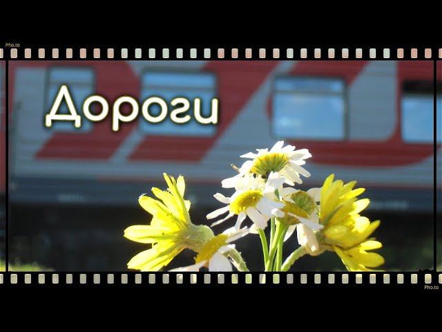 #8 Воспоминания. Анапа - Челябинск. Клип.