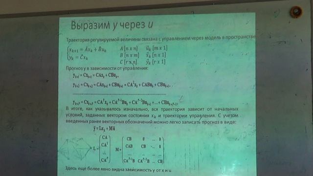 MPCAA22 Лекция 4-2.avi