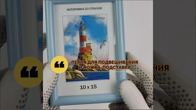 Фоторамка Platinum "Палитра" PLB10x15, цвет голубой, 10x15 см