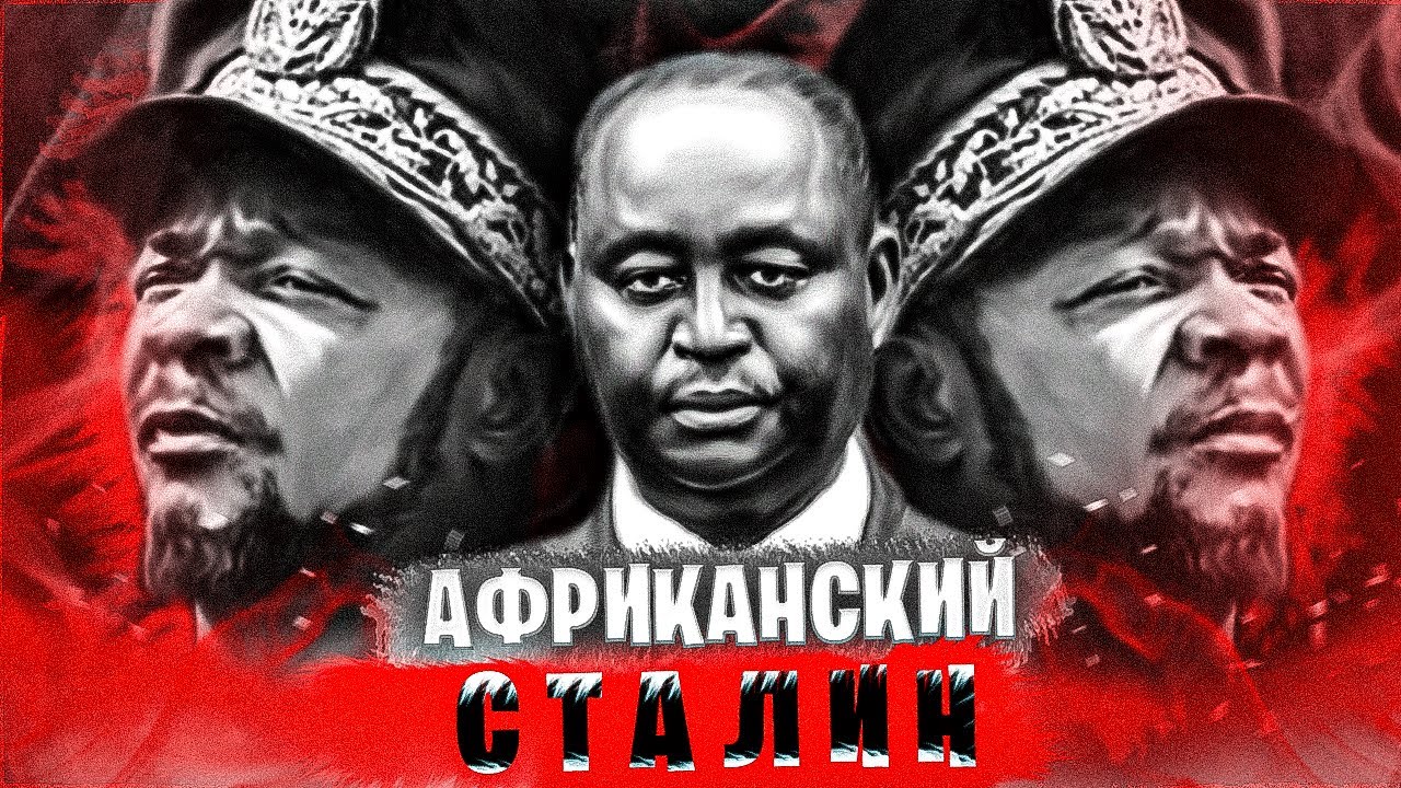 Центральноафриканская Республика, Коммунизм и Синдикаты в Hearts of Iron 4 Economic Crisis