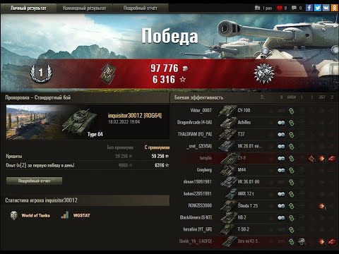 Type 64   6к насвета на прохоровке