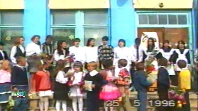 Последний звонок - 1996 г (Небыловская СШ)