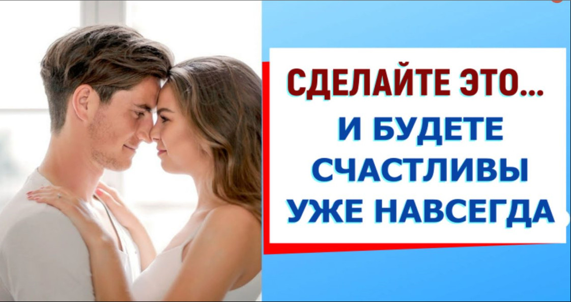 КАК ВЛЮБИТЬ В СЕБЯ  ЛЮБОГО МУЖЧИНУ (ЖЕНЩИНУ)? КАК ЗАСТАВАТИТЬ ДУМАТЬ О СЕБЕ?