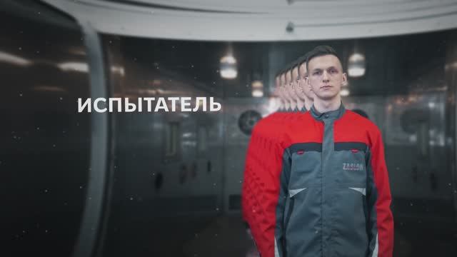 Испытатель (Инженерный рэп)