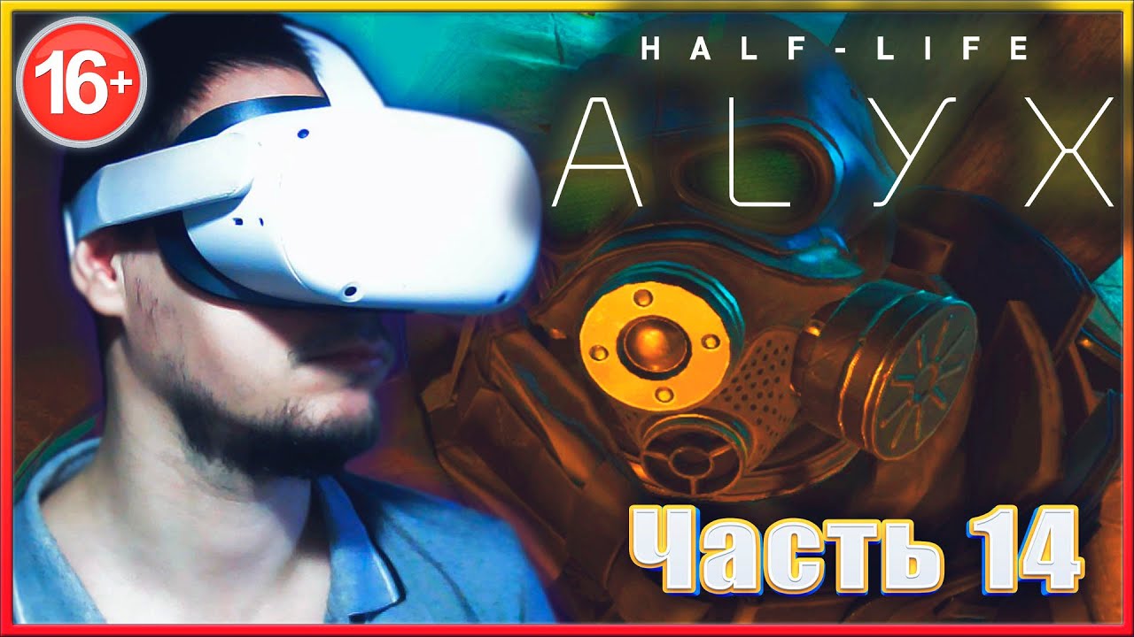 БЕСКОНЕЧНЫЕ ГРАНАТЫ. ✔✔✔HALF-LIFE: ALYX VR. #14.