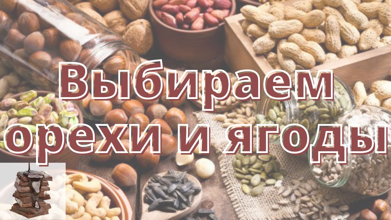 Добавки для шоколада.mp4