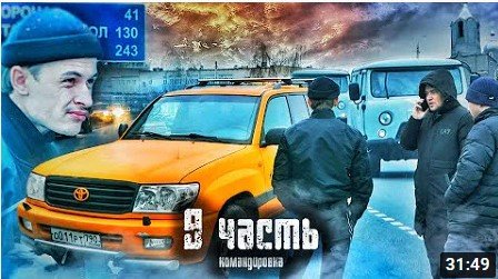 Я НЕ ЗНАЮ ЧТО БУДЕТ ДАЛЬШЕ.. командировка! - 9 ЧАСТЬ. Паша Пэл 2.mp4