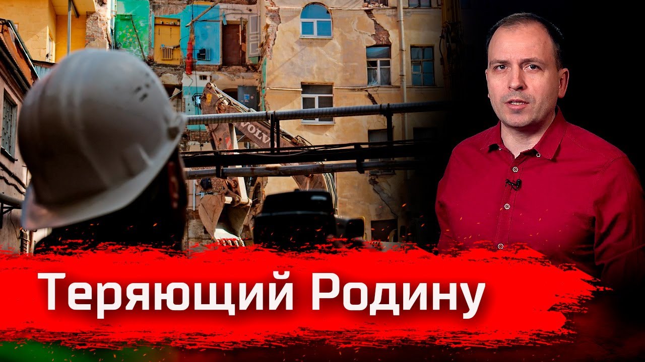 Теряющий Родину // Письма