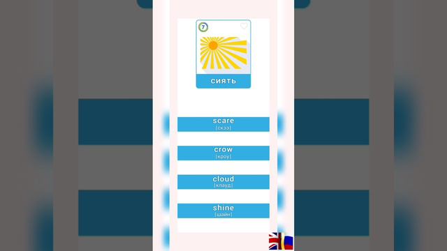 English. Английские слова 🏖💖