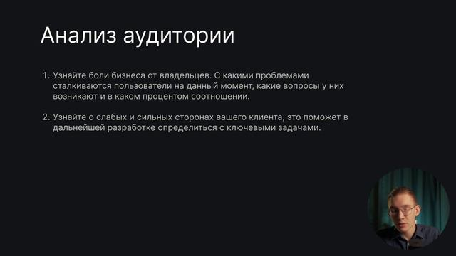 Исследования и Аналитика в UX дизайне