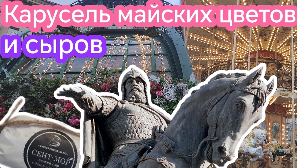 Развлечения и вкусности на Тверской площади, Юрий Долгорукий, уютный уголок посреди мегаполиса