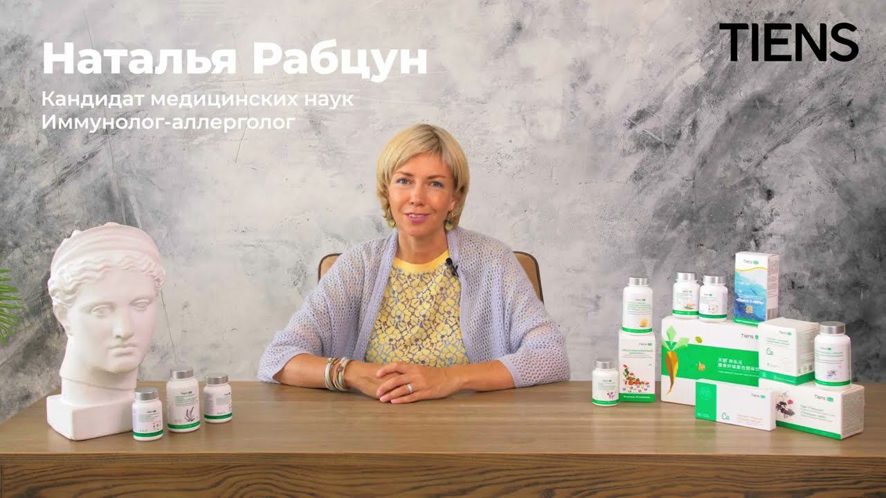 Наталья Рабцун о чае  Тяньши