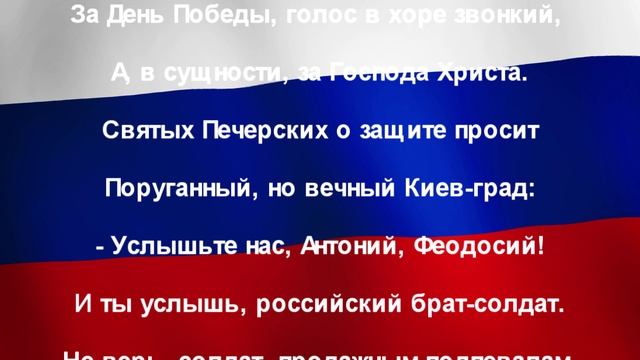 Русский КИЕВ! Стихи анонимного киевлянина.