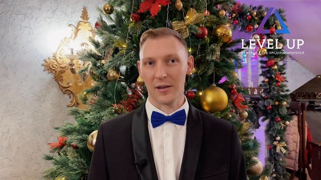 Мужской клуб предпринимателей LEVEL UP | Отзыв резидента "Вместе с вами уже 5 лет!"