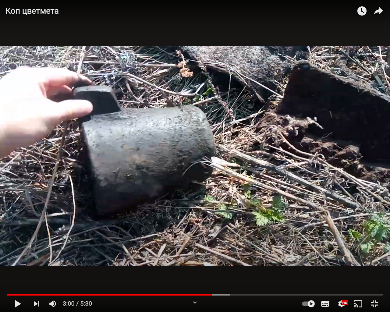 Коп цветного металла