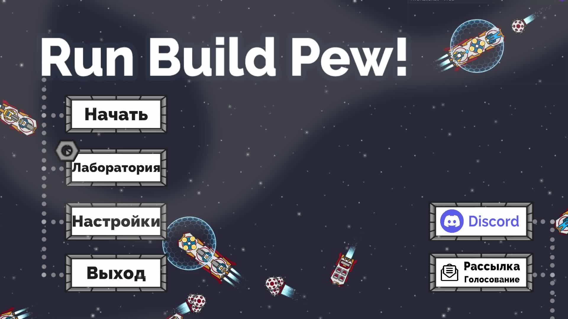 Run Build Pew