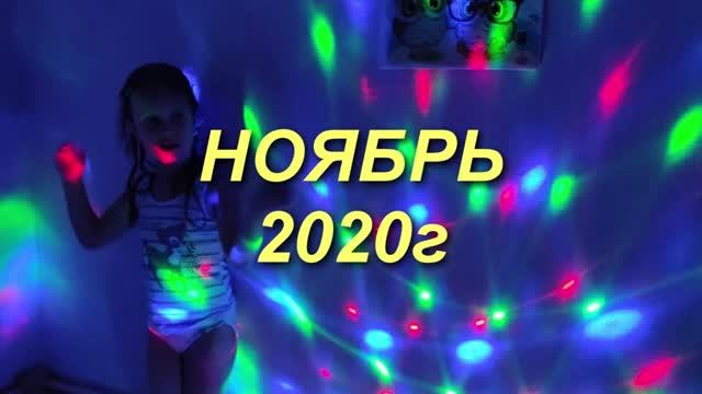 Страницы 2020 11 1. Серия 35-я