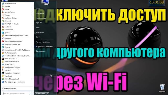 ⌨Как подключить доступ к папкам другого компьютера через Wi-Fi  How to connect two laptops by Wi Fi.