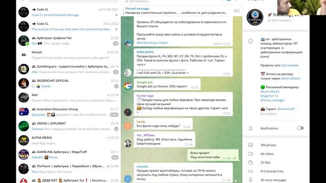 [А. Прокофьев, Д. Фокин, М. Бударин и др.] [Gambling.pro] Школа арбитража трафика (2022)