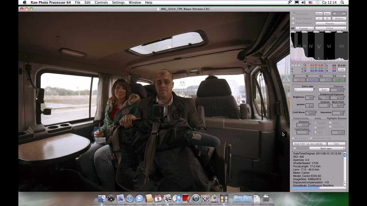 Raw Photo Processor. Вытягиваем тени
