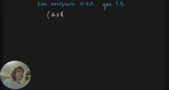 Как построить НКА по регулярному выражению