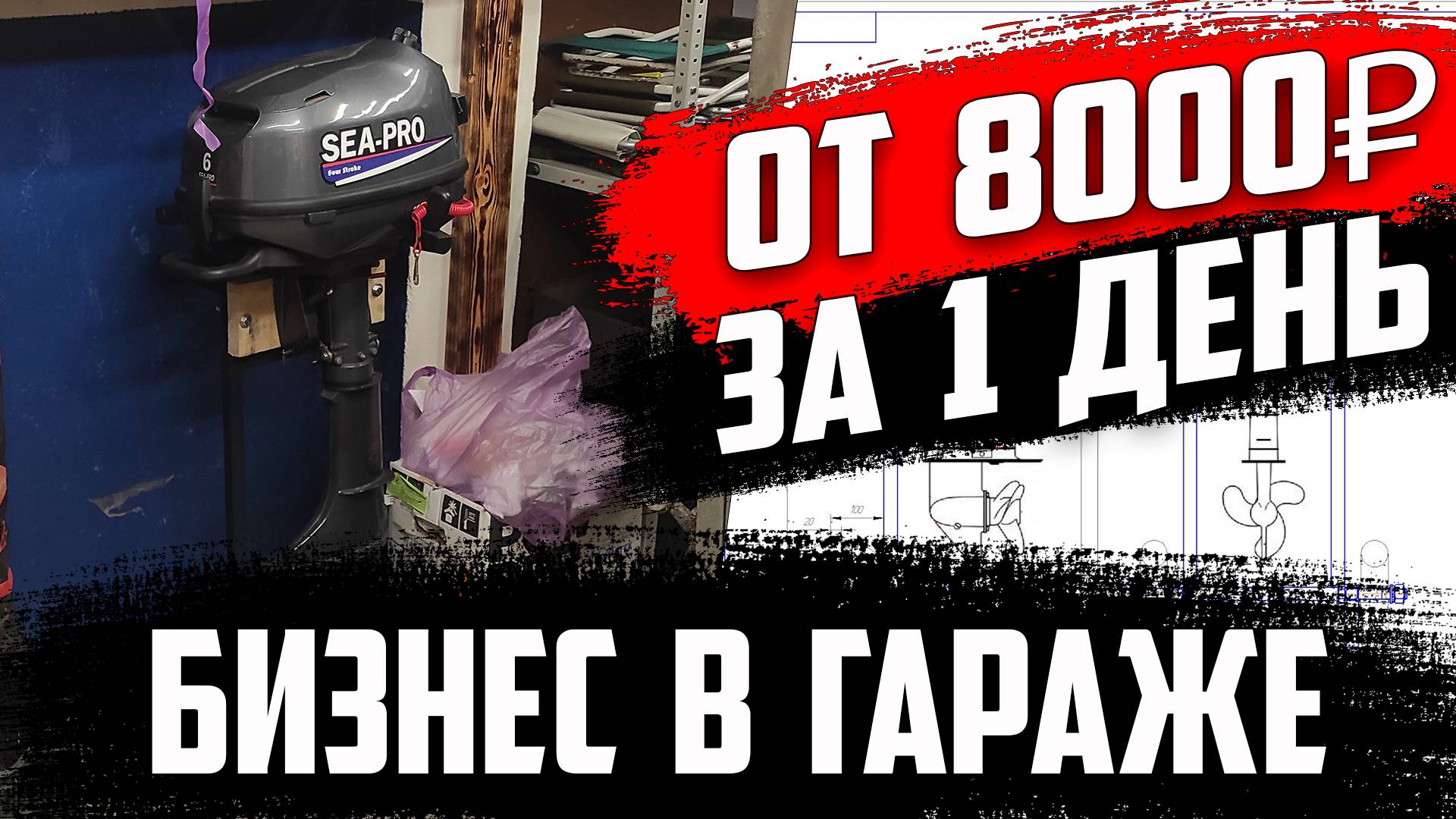 Тележка под мотор / Бизнес в гараже / #АлександрГараж #Сварка #аврора