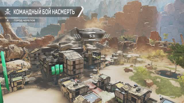 Apex Legends - Командный Бой Насмерть