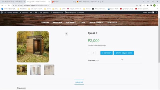 заполнение интернет магазина.mp4