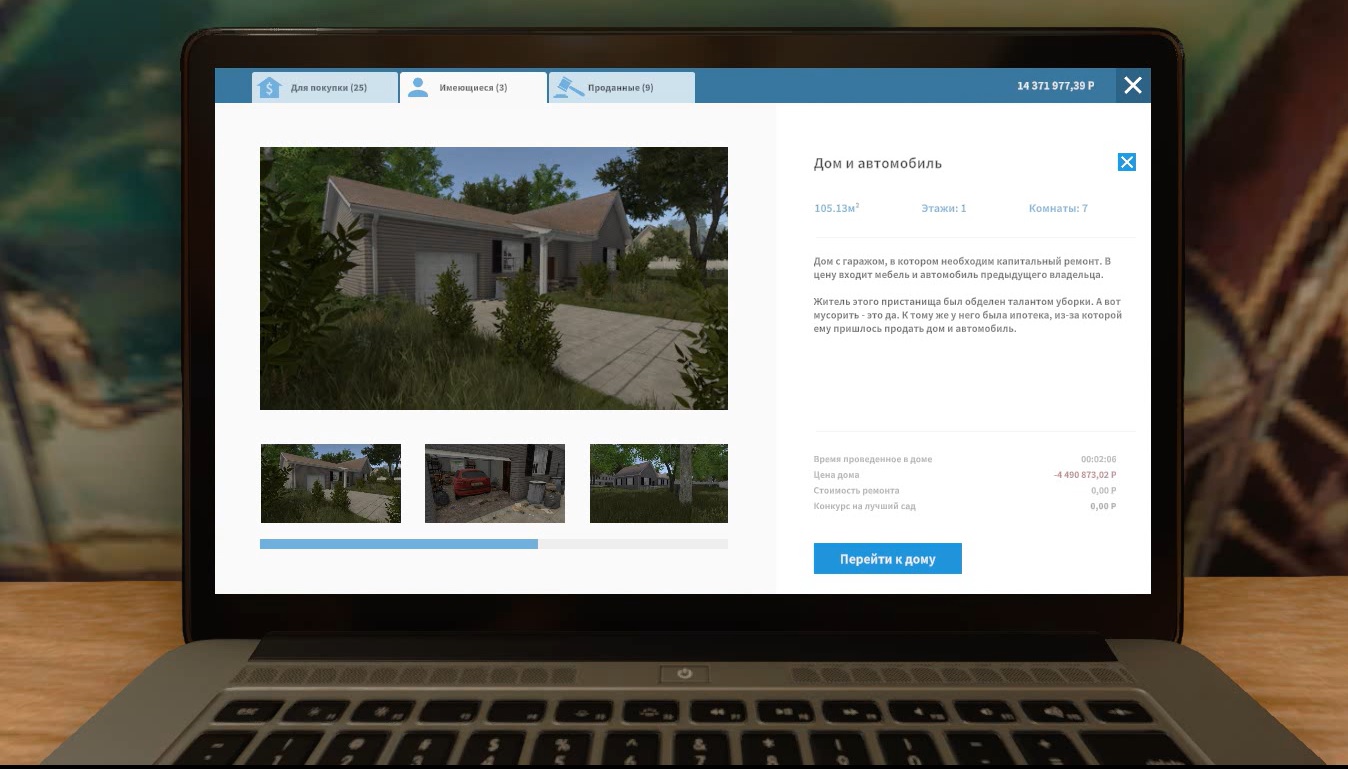 Дом и автомобиль. Часть 3. - House Flipper #43